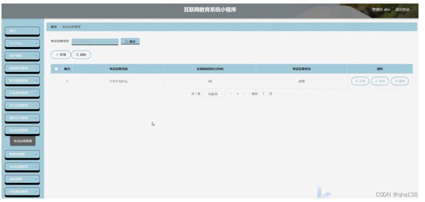 Python Django毕业设计互联网教育系统小程序(程序lwpython小程序界面 代码 Csdn博客
