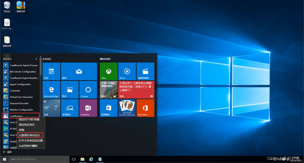 Win10/11安装LoadRunner 11_loadrunner11支持win10吗-CSDN博客