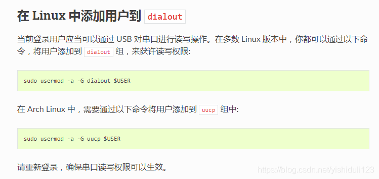 ESP32环境搭建记录 Linux_putty esp32-CSDN博客