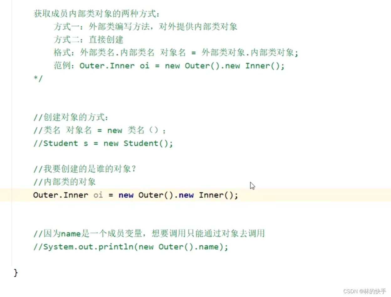 Java内部类详解_创建内部类对象时,对象中有一个隐含的outer.this记录外部类对象的地址值-CSDN博客