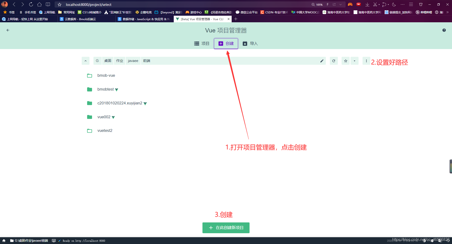 饭后Android 第六餐-Bmob云后端（Bmob介绍，Android使用方法-增删改查，Vue-cli使用方法-增删改查）_bmob使用教程-CSDN博客