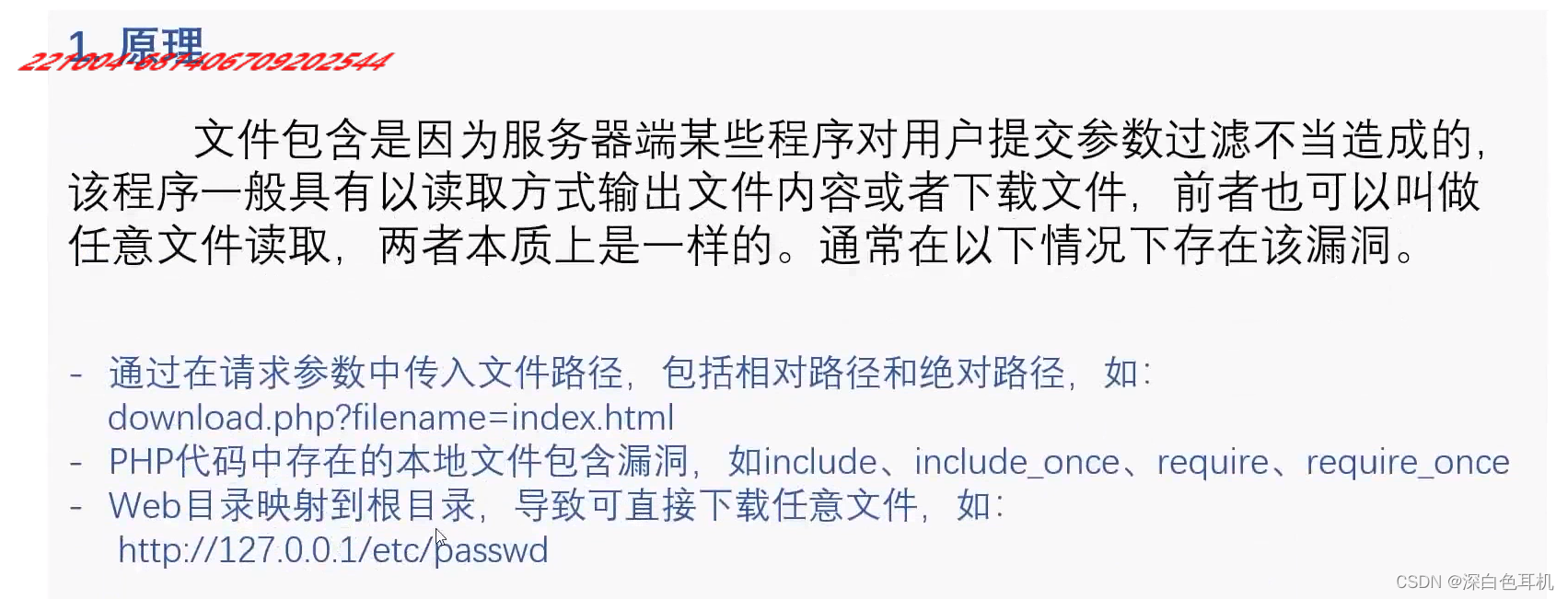 代码审计-3 文件包含漏洞_phpcms v9.6.3 漏洞-CSDN博客