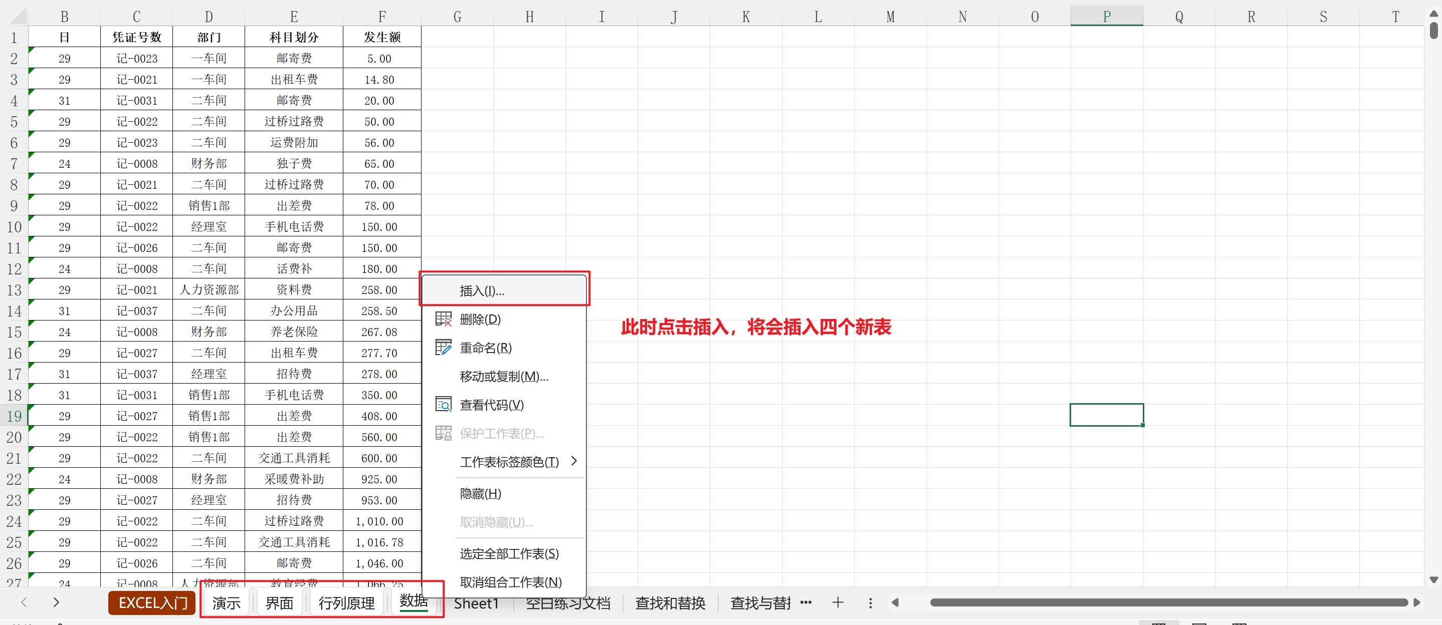 Lumos学习王佩丰Excel第一讲：认识Excel_csdn 王佩丰-CSDN博客