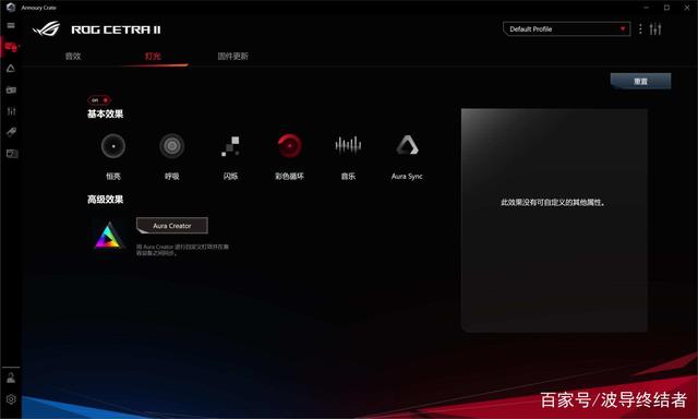 ROG CETRA II 降临2代RGB版 使用体验！_rog降临2-CSDN博客