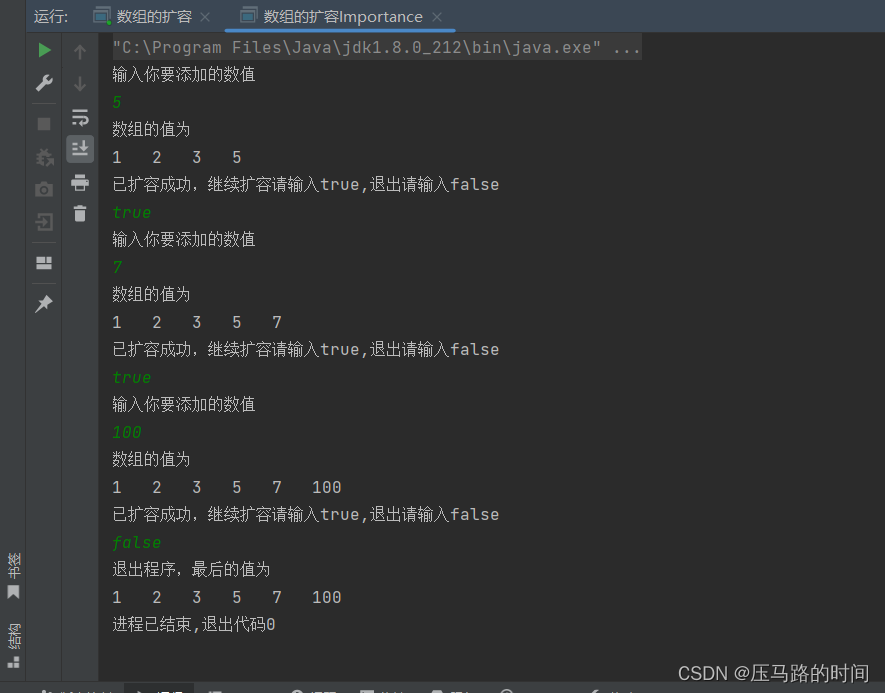 Java 实现数组扩容与缩减缩小数组的大小java Csdn博客 6559
