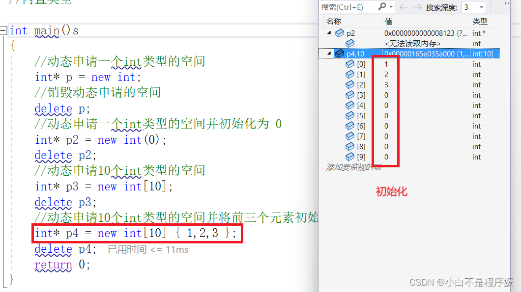 【C++干货铺】内存管理new和delete-CSDN博客