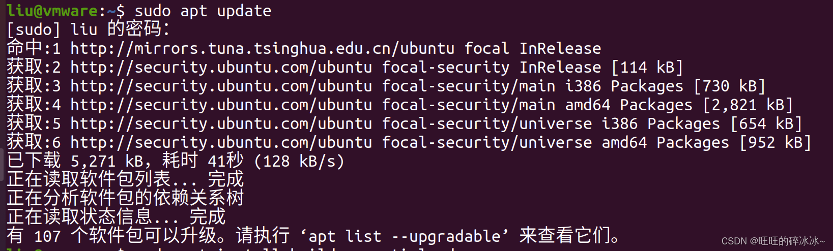 UBuntu安装cmake,gcc,g++,gdb_ubuntu安装g++gcccamke-CSDN博客