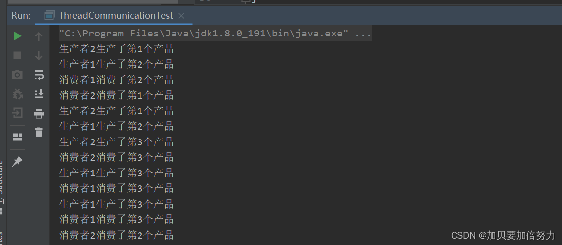 Java实现多线程中生产者、消费者问题，简单易懂2在main函数下创建4个线程两个线程为生产者线程两个线程为消费者线程尝试实 Csdn博客