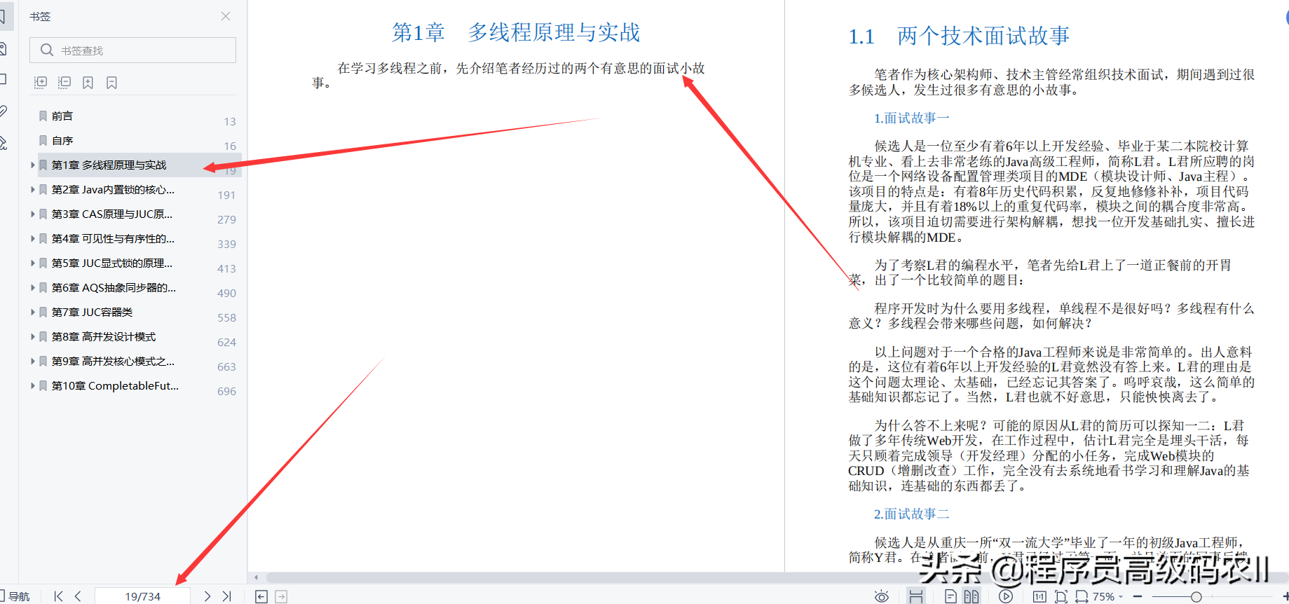 刷完阿里 P8 面试官推荐的 Java 高并发核心编程文档后终拿蚂蚁 offer_java高并发核心编程 卷2 pdf-CSDN博客