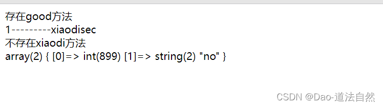 Day60：WEB攻防-PHP反序列化&POP链构造&魔术方法流程&漏洞触发条件&属性修改_第60天:web攻防-php反序列化&pop链构造&魔术方法流程&漏洞触发条件&属性修改-CSDN博客