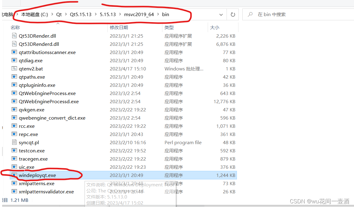 vs2019+opencv环境下打包Qt项目方法_vs+qt+opencv打包-CSDN博客