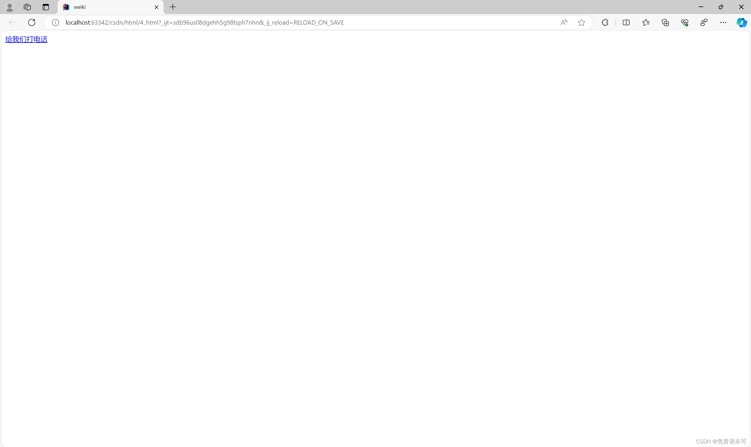 Web开发：href属性作用-CSDN博客