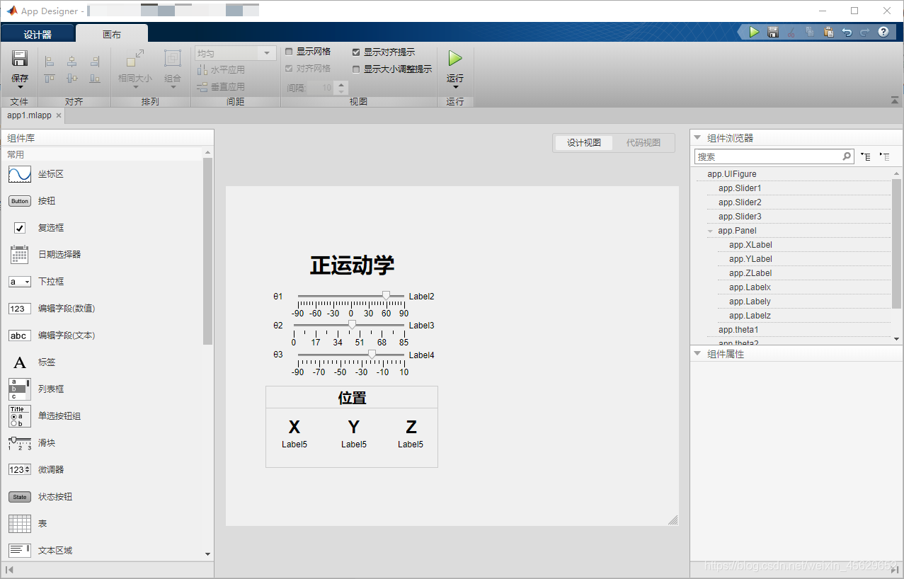基于Matlab Robotics Toolbox的Dobot机械臂运动规划（2）_手柄连接 matlab-CSDN博客