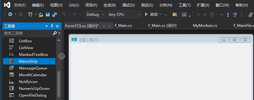 【25】C# 窗体应用WinForm ——菜单栏MenuStrip属性、方法、实例应用_winform menustrip-CSDN博客
