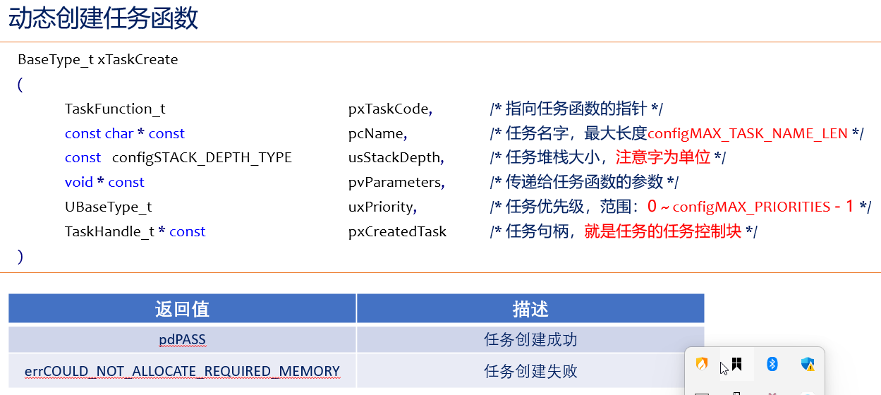 Freertos系列三:动态任务创建和api函数介绍和实战编程freertos动态分配任务 Csdn博客