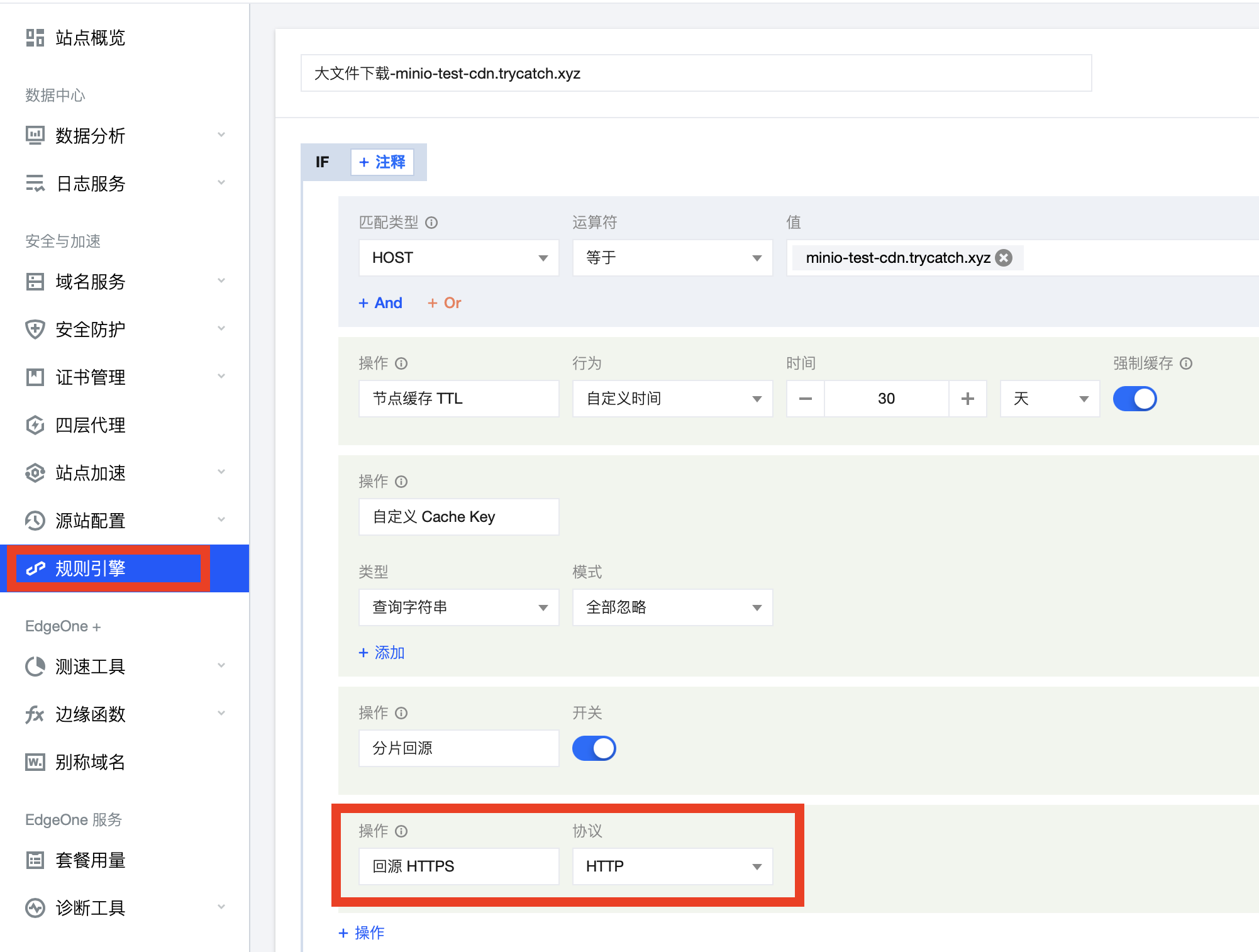 腾讯云下一代CDN -- EdgeOne加速MinIO对象存储_minio配合cdn-CSDN博客