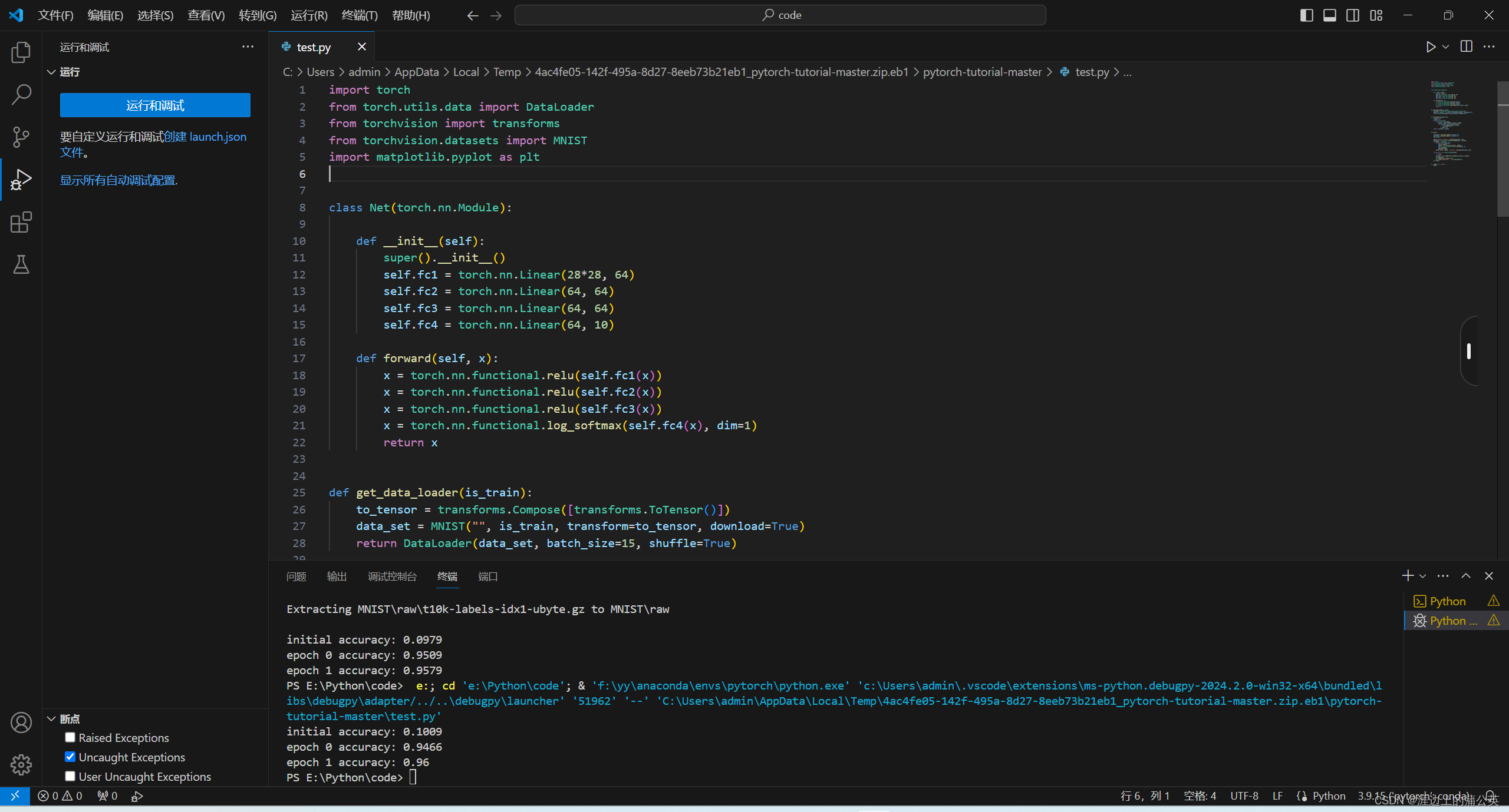 基于pytorch实现手写数字识别_python加载pth文件实现手动输入数字识别-CSDN博客