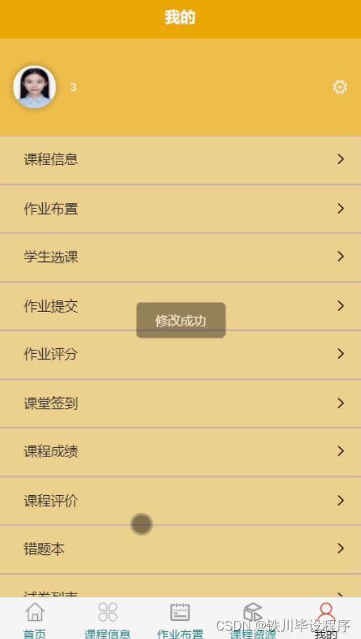Springboot计算机毕业设计在线课堂微信小程序【附源码】开题论文mysql程序部署计算机科学与技术毕业课设小程序怎么制作 Csdn博客