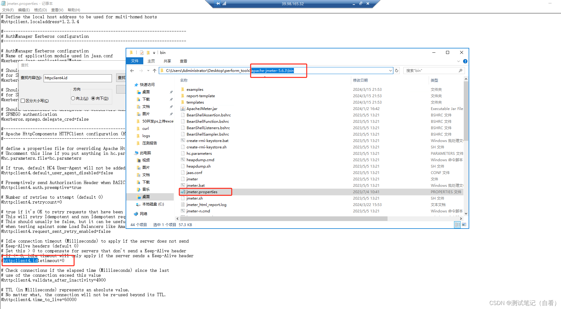 jmeter超高并发报错解决方法_jmeter报错socket closed-CSDN博客