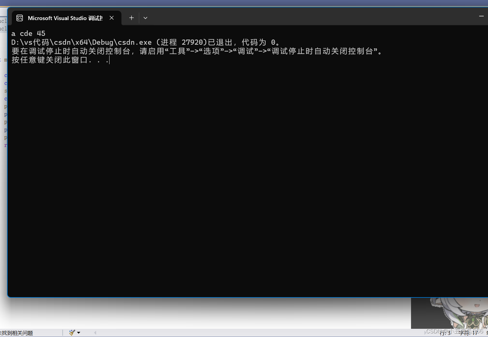 strstr,strtok,strerror用法（秒懂）。最少的字讲懂_strstr返回值如何指向查找的字符串尾部-CSDN博客