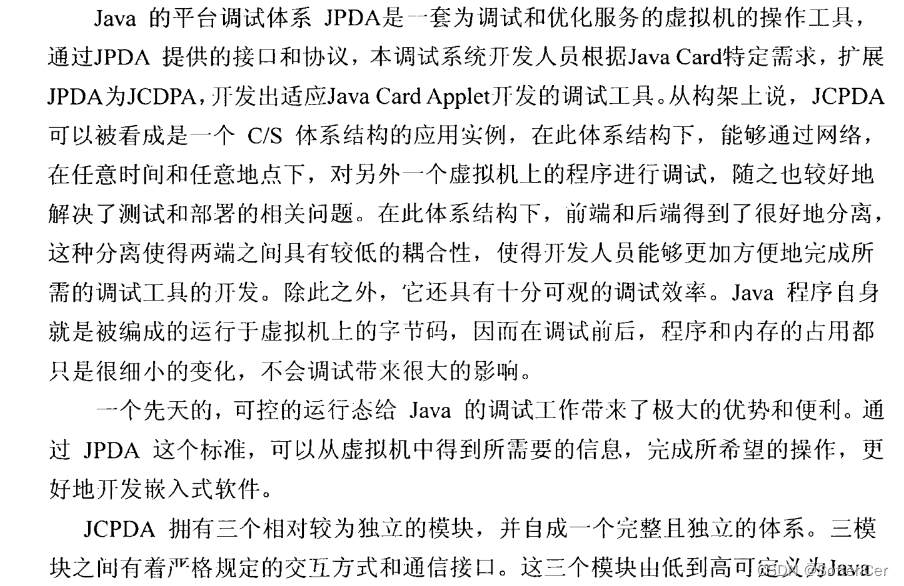 javacard调试器开发-2_javacard在线调试-CSDN博客