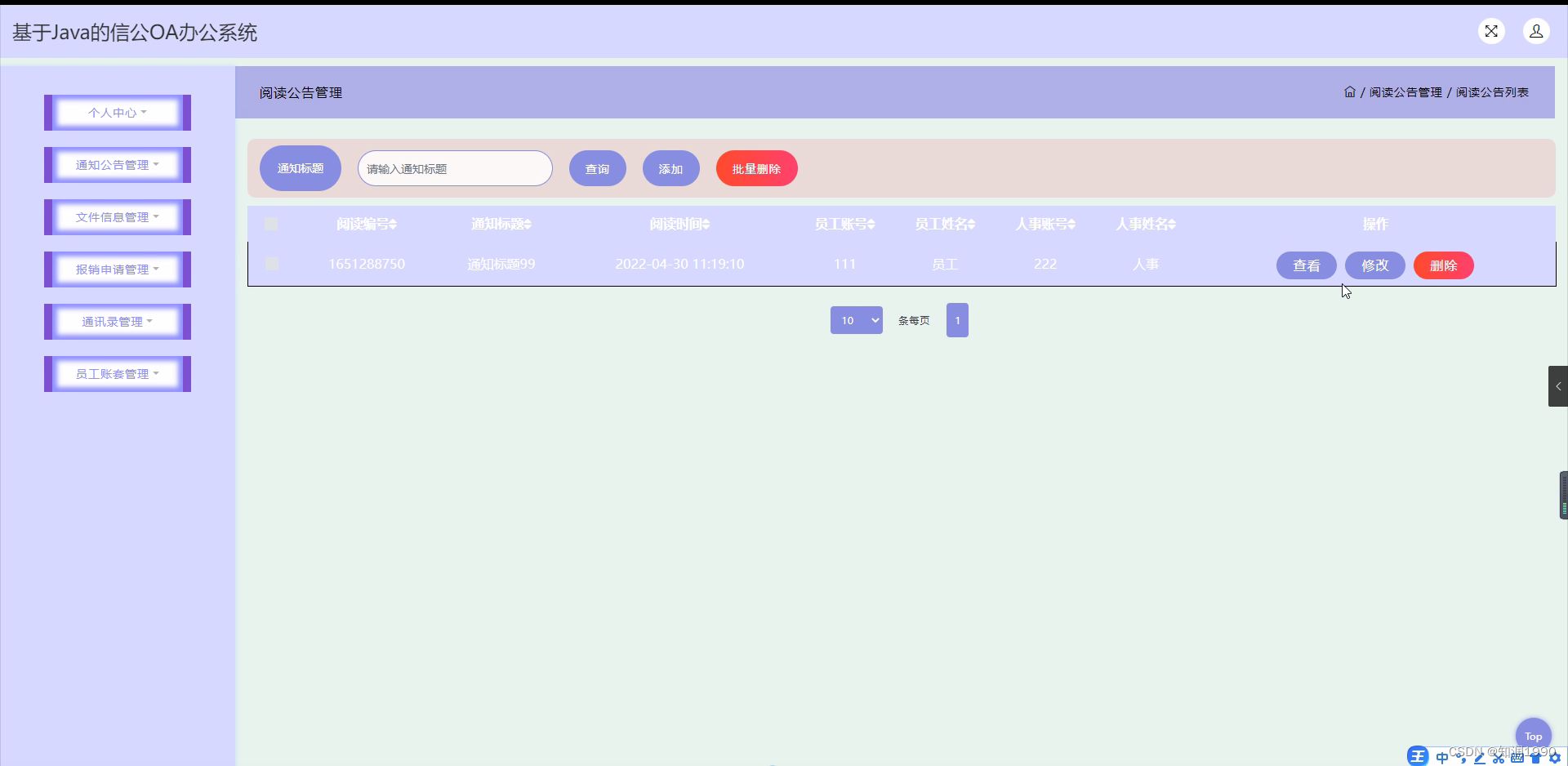 springboot毕设项目基于Java的信公OA办公系统b6c5g（java+VUE+Mybatis+Maven+Mysql）-CSDN博客