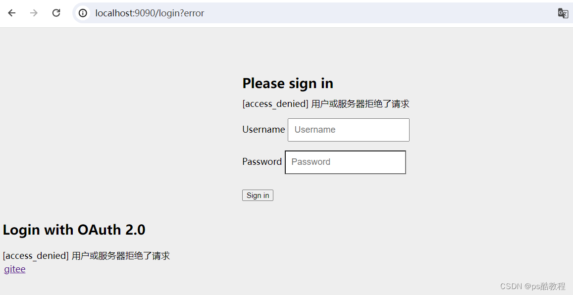 Spring Security整合Gitee第三方登录_spring security 第三方登录-CSDN博客