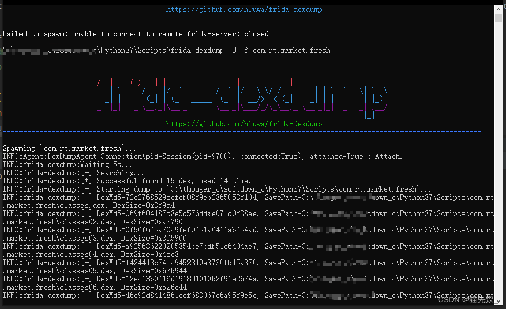 安卓APP逆向分析：使用frida-dexdump与BlackDex脱壳实践-CSDN博客