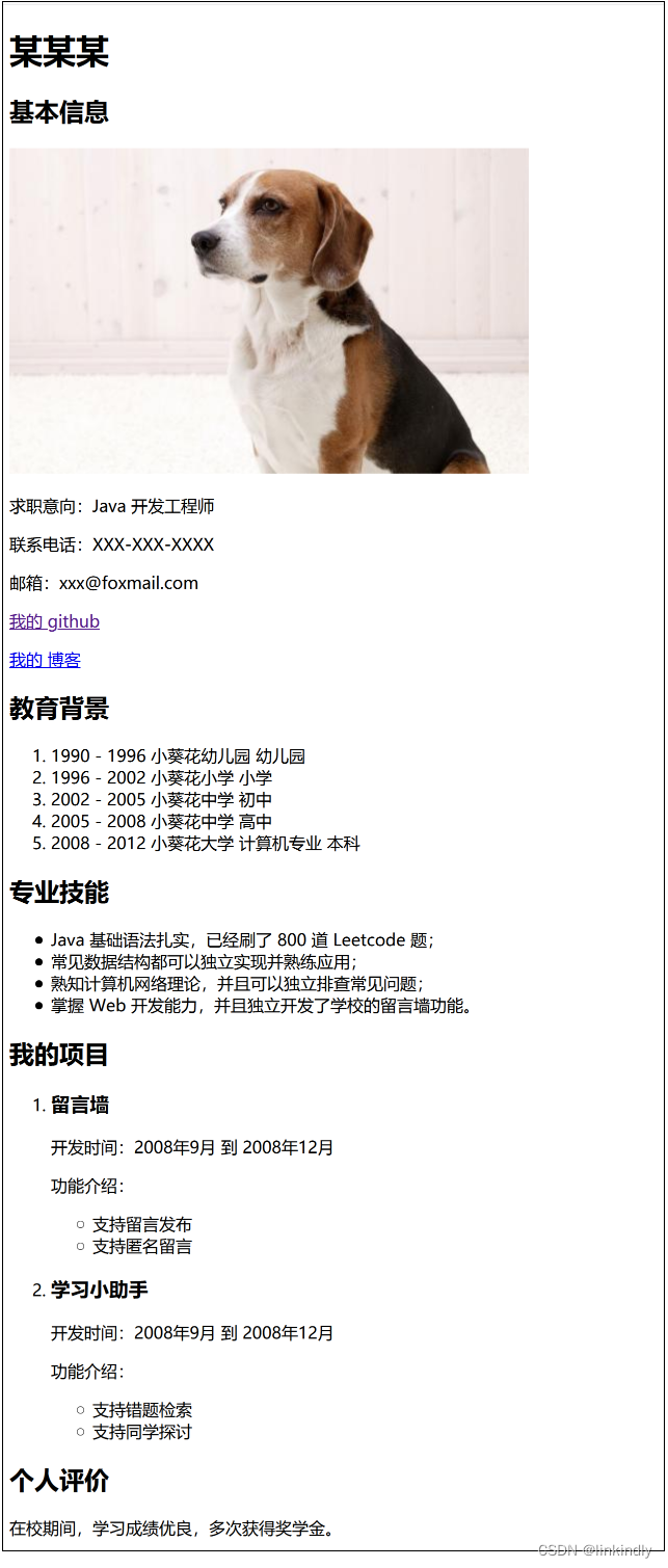 HTML基础入门03-CSDN博客