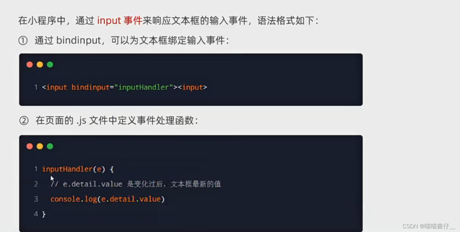 03 小程序- 模板与配置_小程序模版date-CSDN博客