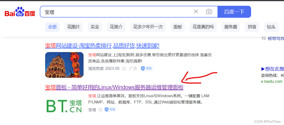 宝塔部署java Vue前后端分离项目经验总结 宝塔搭建后端 Csdn博客