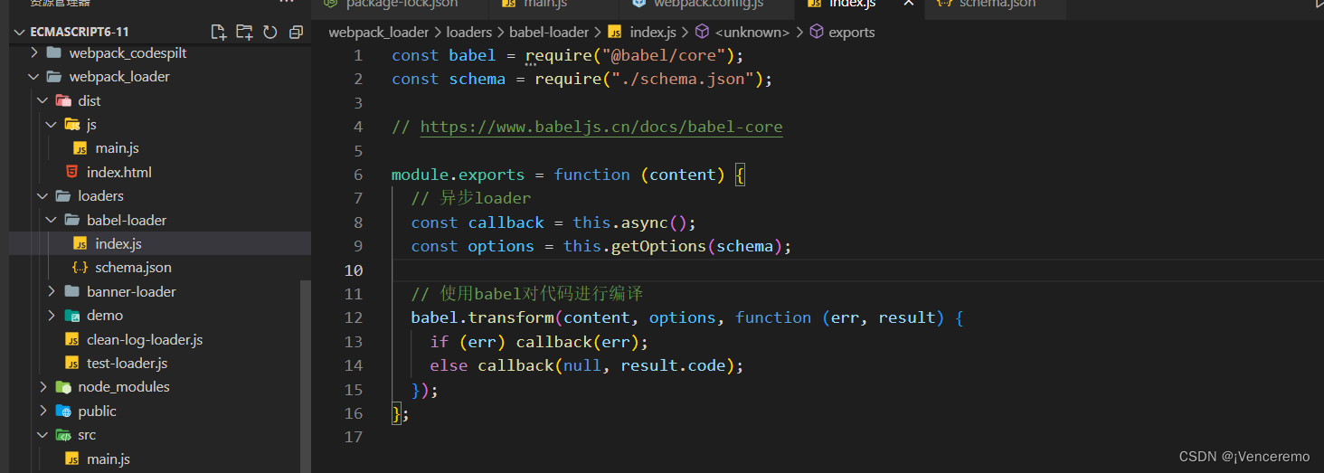 Webpack:Loader学习——功能loader:babel-loader(将 ES6+语法编译成 ES5-语法)_loader: 'babel-loader',-CSDN博客