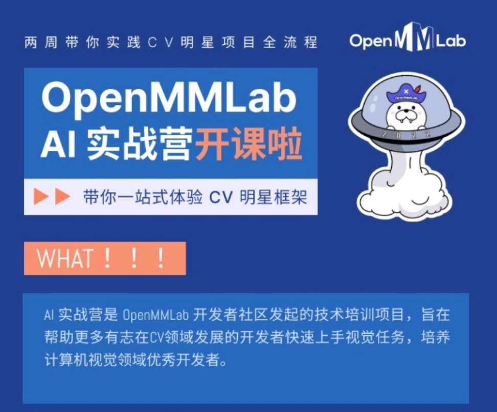 OpenMMLab AI实战营 第七课笔记_the prefix is not set in metric class ioumetric-CSDN博客