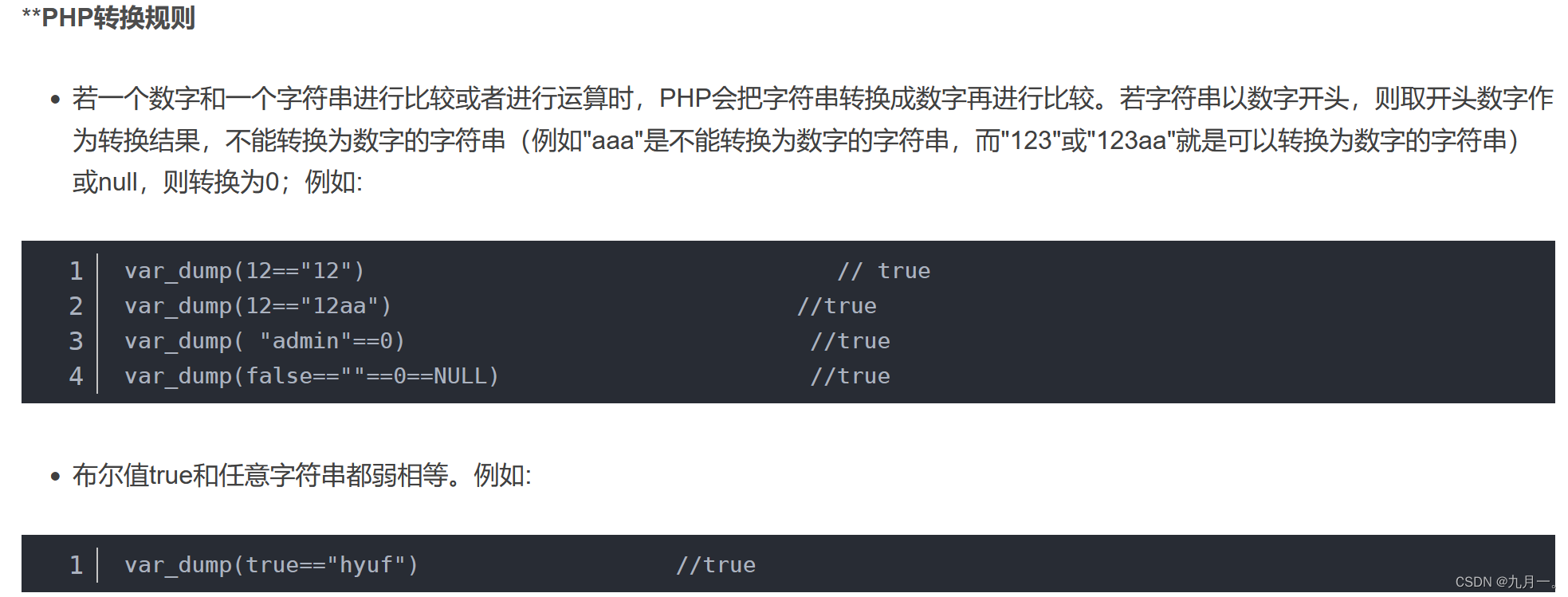 ctfshow sql注入系列2_ctfshow注入第二题-CSDN博客