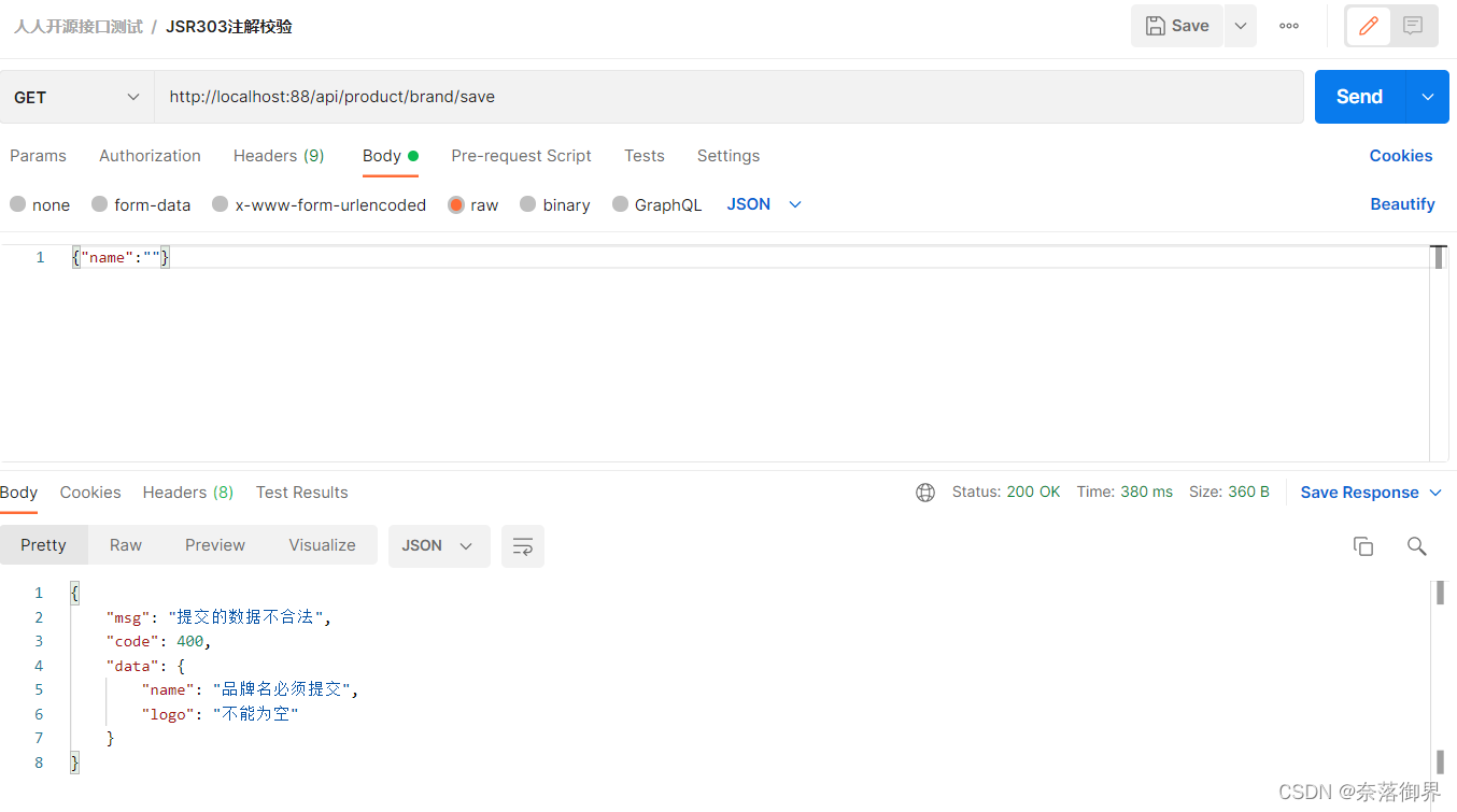 关于JSR303 和BindingResult的配合_jsr303 bindingresult-CSDN博客