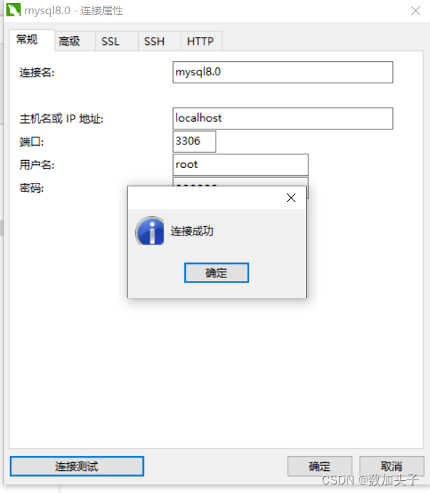 Navicat连接MySQL报错：1251 - Client does not support authentication protocol requested by server ...