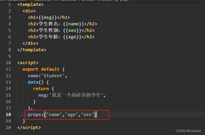 Vue49-props属性_vue props 数组-CSDN博客