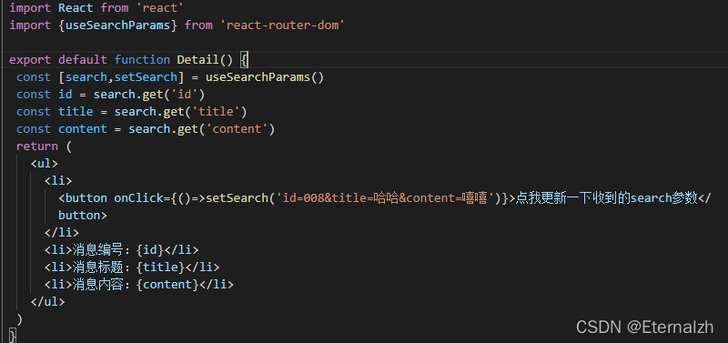 useParams()、useSearchParams()、 useLocation()、 useMatch()-CSDN博客