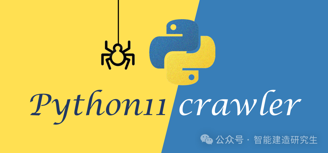Python11 使用爬虫实现图书250排行榜信息爬取_python11 爬虫-CSDN博客