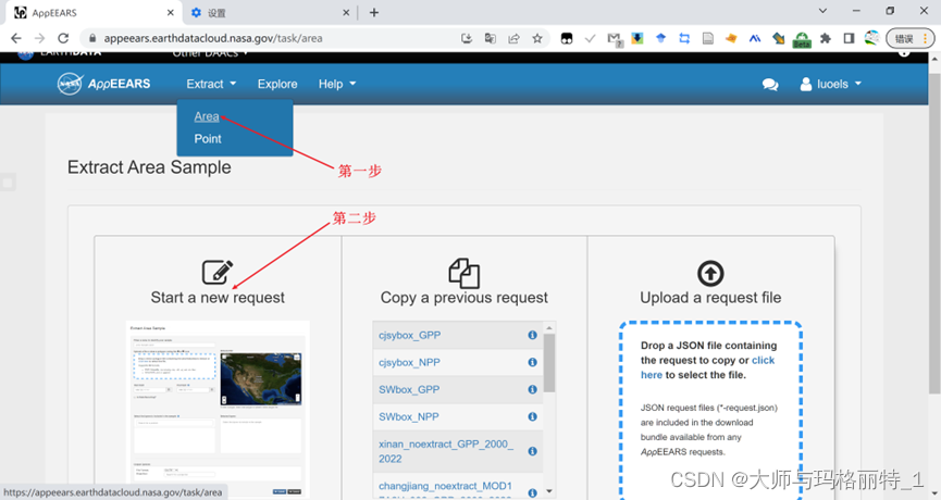 使用AppEEARS下载数据（以MODIS GPP数据产品为例）_daac2disk 使用教程-CSDN博客