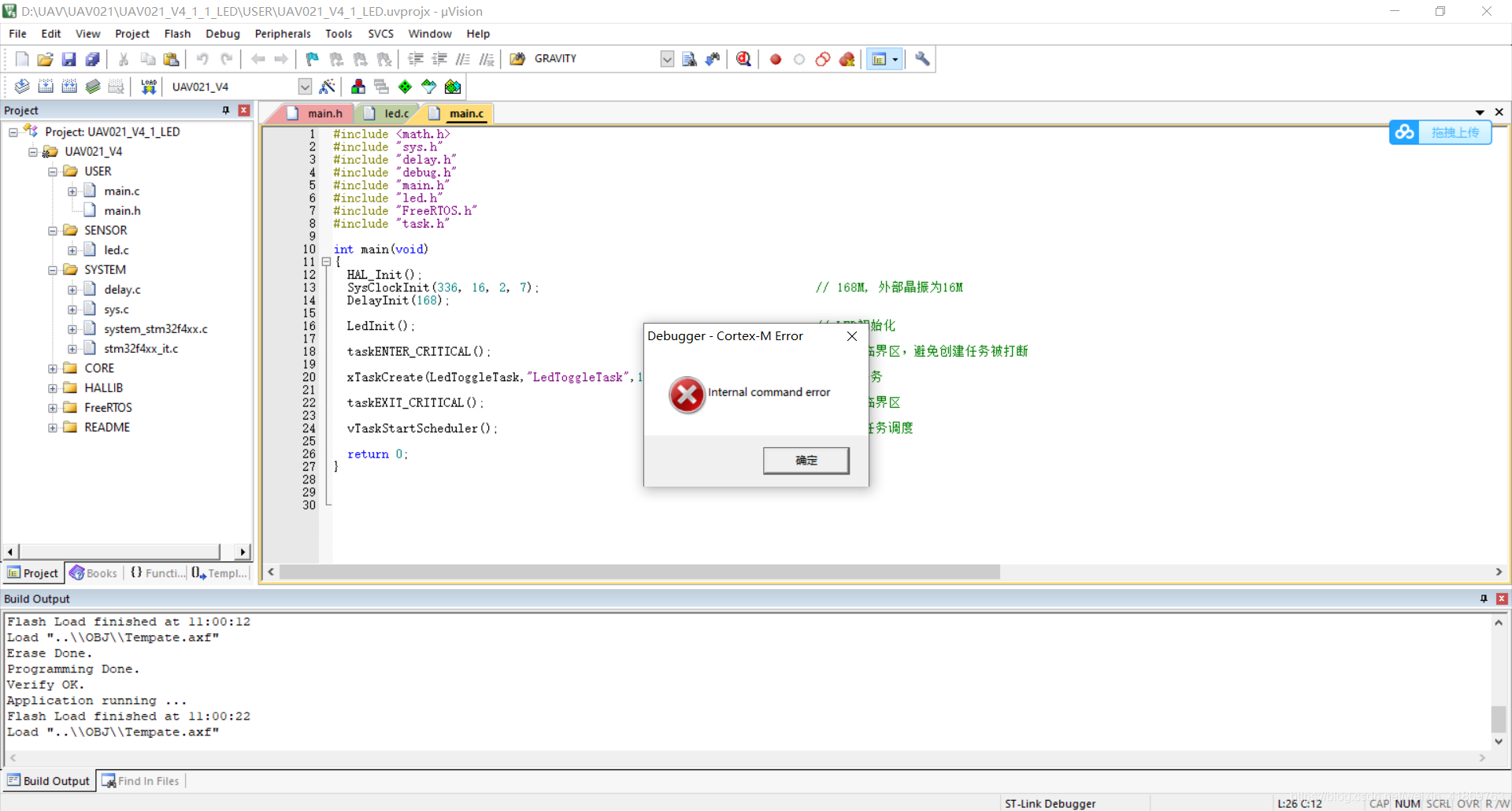 Keil使用ST-Link下载程序总是 Internal command error 解决方法-CSDN博客