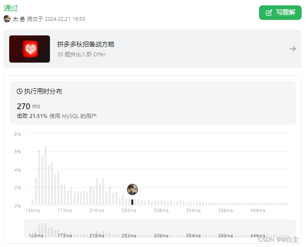 力扣---高频SQL题---10---1661. 每台机器的进程平均运行时间_sql 1661-CSDN博客
