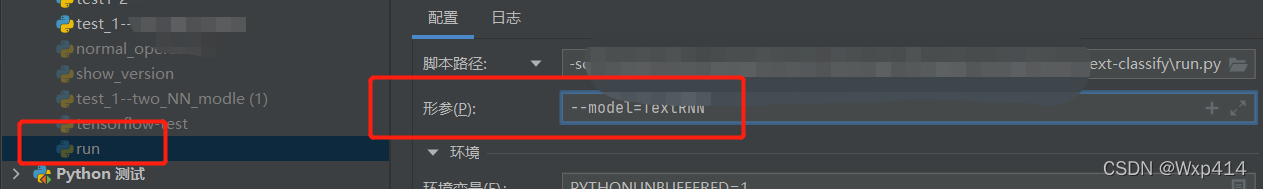 报错：run.py: error: the following arguments are required: --model-CSDN博客
