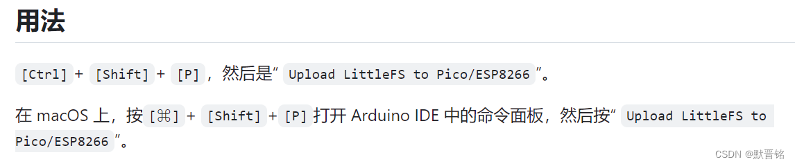 Arduino Ide 2x以上版本,通过文件系统上传文件。arduino Ide 上传文件 Csdn博客