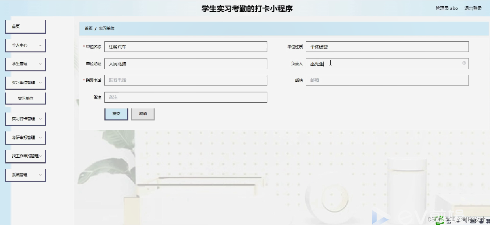 Springboot计算机毕业设计学生实习考勤的打卡小程序【附源码】开题论文mysql程序部署毕业设计公司打卡 Csdn博客