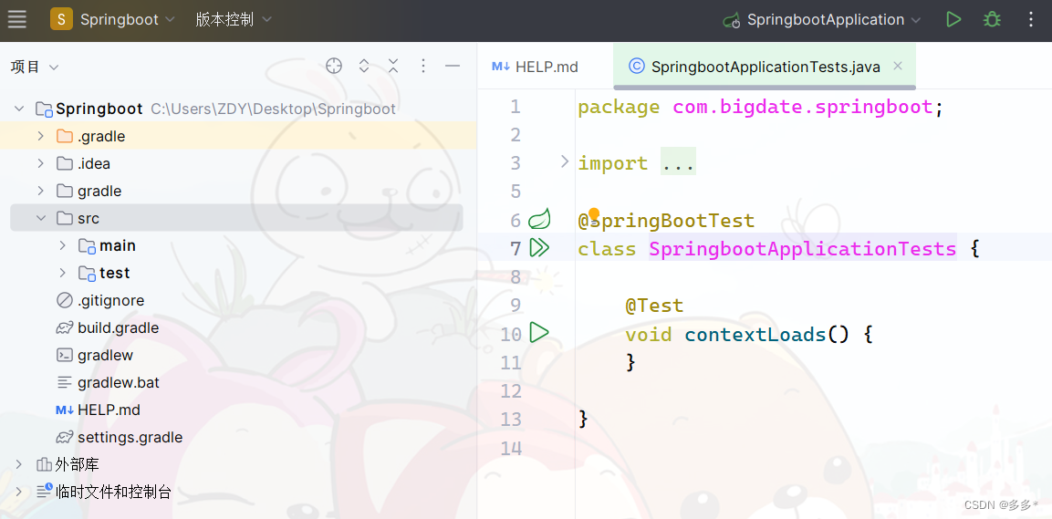 后端开发之SpringBootWeb入门介绍及简单测试 2024详解_spring boot 测试 后台 项目-CSDN博客