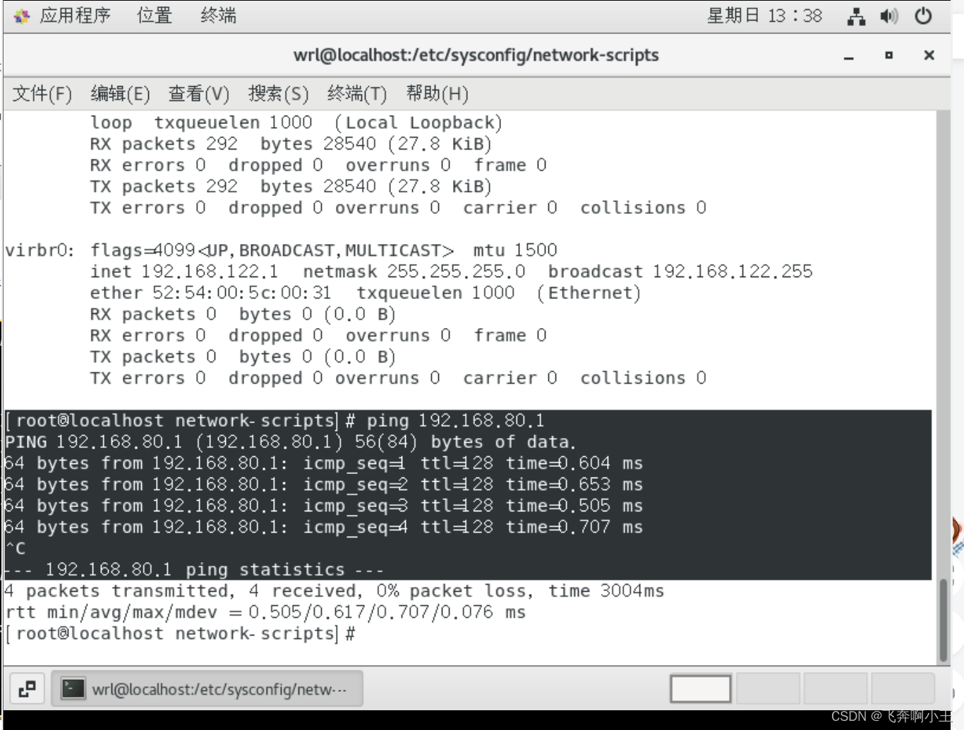 解决VMware上的虚拟机（以CentOS7.9为例）与物理主机不能相互ping通的问题_主机和虚拟机互相ping不通-CSDN博客