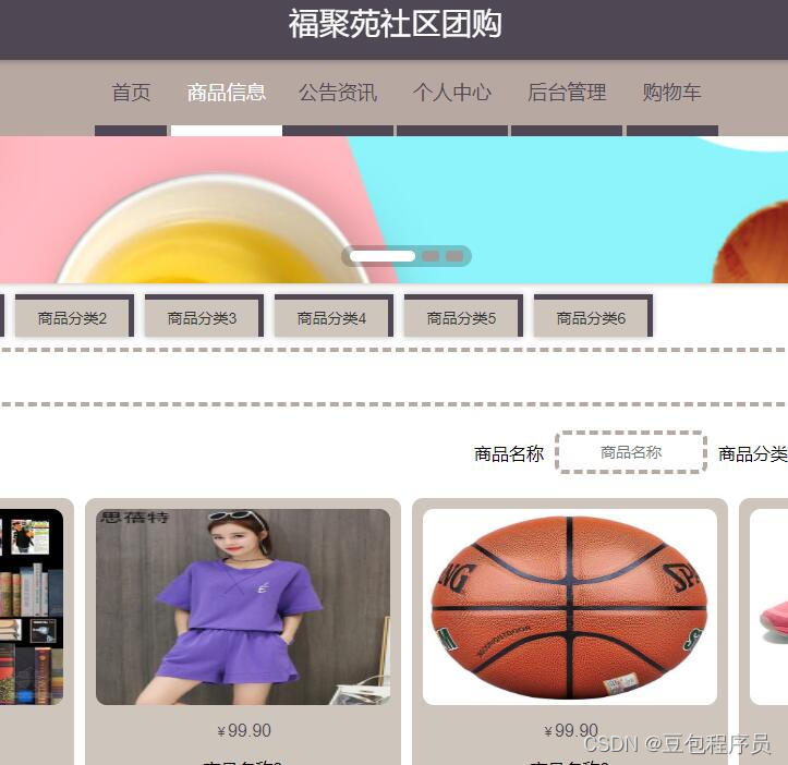 python/php/java/nodejs+vue社区团购系统_vue+python+php-CSDN博客