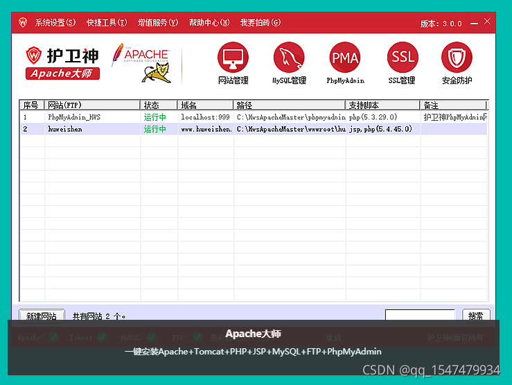 本地PHP+MySQL环境搭建_phpnow最新版本是多少-CSDN博客