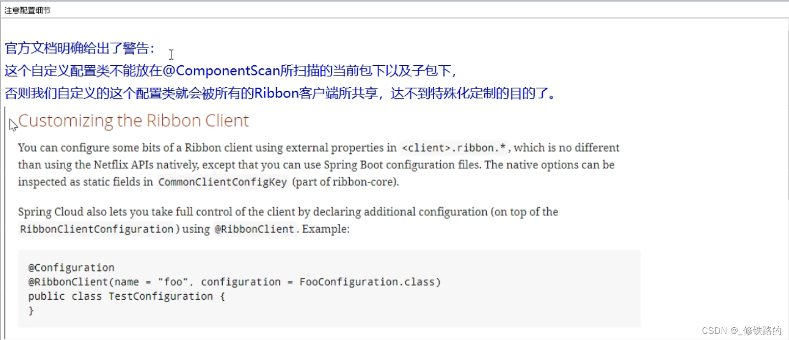 SpringCloud笔记(九)-Ribbon_ribbon官网-CSDN博客